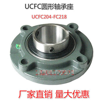 圆形外球面轴承座 UCFC204 FC205 FC206 FC207 FC208 FC209带轴承 UCFC208内径40 其他【图片 价格 ...