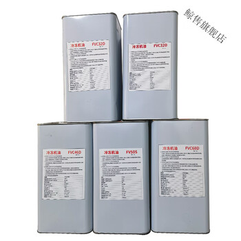 旭力空调冷冻油FV50S/FV68S/FV68D冷库压缩机专用油FV32S FV68S FV68H 32D 1L【图片 价格 品牌 报价】-京东