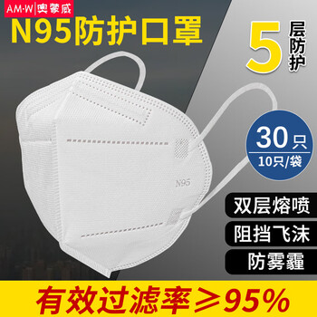 【奥蒙威N95】奥蒙威（AOMENGWEI）N95民用口罩成人一次性白色3D立体独立包装口罩五层过滤 30只装【行情 报价 价格 评测】-京东