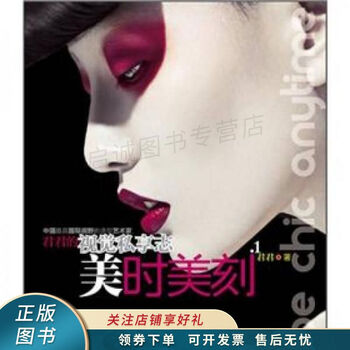 美时美刻1 君君