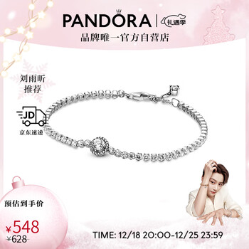 【潘多拉599416C01】潘多拉（PANDORA）[圣诞礼物]闪光光环网球手链女925银个性气质简约时尚送女友【行情 报价 价格 评测】-京东