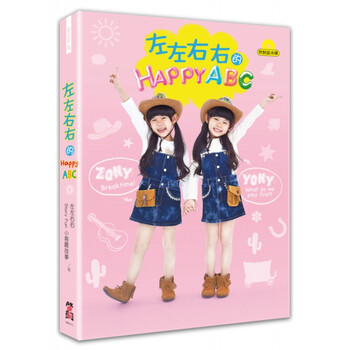 现货台版 左左右右的HAPPYABC附左左右右可爱英语会话光碟少儿趣味人气