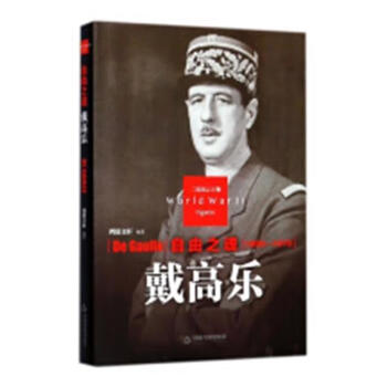 自由之魂 传记 鸿儒* 中国书籍出版社