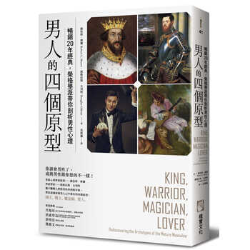 在途 原版进口书 罗伯特?摩尔男人的四个原型：20年经典，荣格学派带你剖析男性心理橡实