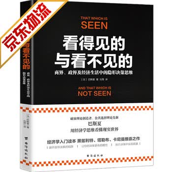【系列自选】 看得见的与看不见的