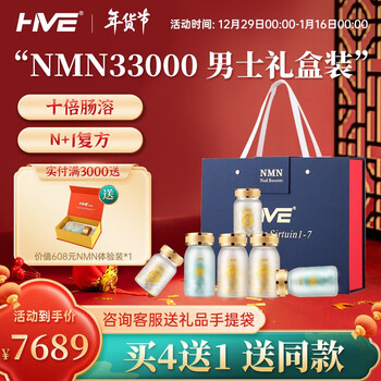 HVE赫曼因nmn美国进口β-烟酰胺单核苷酸nad+肠溶吸收女士专用款 4代男性专属NMN（240粒装） nmn【图片 价格 品牌 报价】-京东