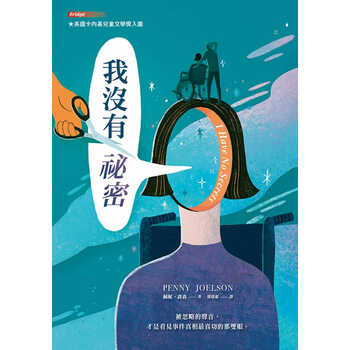预售 佩妮-乔森 我没有秘密 中国台湾东方