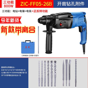 东成（DONGCHENG）电钻东成z1cff05-26工业级多功能轻型家用电锤电镐三用电动工具新 FF05-26B三用正反转【图片 价格 品牌 报价】-京东