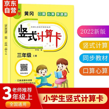 三年级上册口算竖式计算 数学天天练思维训练小学数学强化专项训练找规律竖式计算一课一练 同步训练