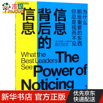 信息背后的信息