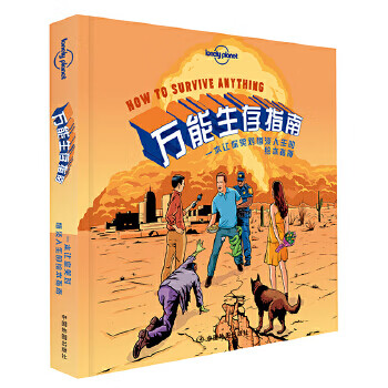 [正版图书] 孤独星球Lonely Pla旅行读物系列:生存指南 澳大利亚Lonely Planet