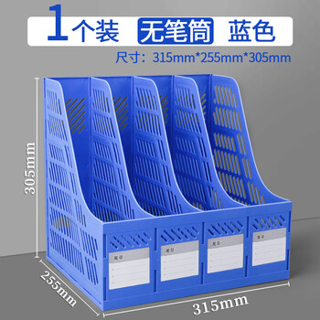 三层文件架塑料文件盘办公桌用品文件夹收纳盒横式放资料框桌面收纳多层文件栏文件框架子置物架档案分类整理 四栏文件栏/1个【图片 价格 品牌 报价】-京东