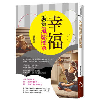 原版进口书 吴咏庭幸福就是这么简单大拓文化