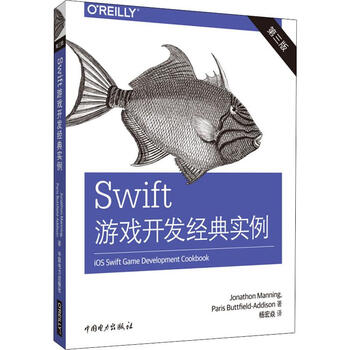 Swift游戏开发经典实例 第3版