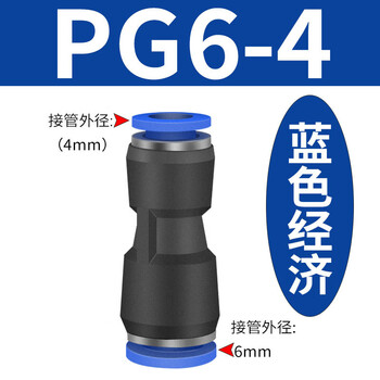 气管快插变径直通接头PG6-4/8-6/10-8/12-10/8-4/10-6/12-8/16-12 PG6-4100只【图片 价格 品牌 报价】-京东