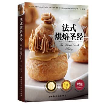 法式烘焙神经
