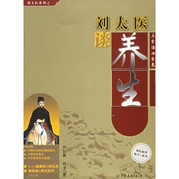 谈养生:三分治七分养 9787505721609【可开发票】