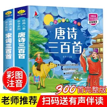 李永乐老师给孩子讲物理 dk博物大百科 DK植物大百科等可选 【活动】唐诗三百首+宋词三百首