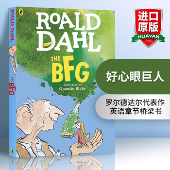 英文原版 好心眼儿巨人 The BFG roald dahl 圆梦巨人