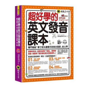 *好学的英文发音课本 懒鬼子英日语