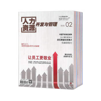 【2022年订阅】人力资源开发与管理(F102):复印报刊资料杂志1月起订全年12期订阅，正版出售