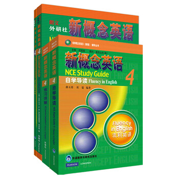 新概念英语4学习组合(全新扫码音频版 学生用书+自学导读+练习详解+练习册 套装共4册)