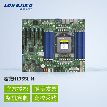超微（SUPERMICRO） H13SSL-N AMD Genoa/热那亚9004系列单路主板 超微H13SSL-N【图片 价格 品牌 报价】-京东