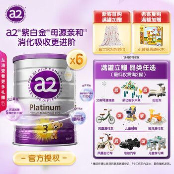 a2幼儿配方奶粉含天然A2蛋白质 3段(12-48个月) 900g罐装 3段900g*6罐【图片 价格 品牌 报价】-京东