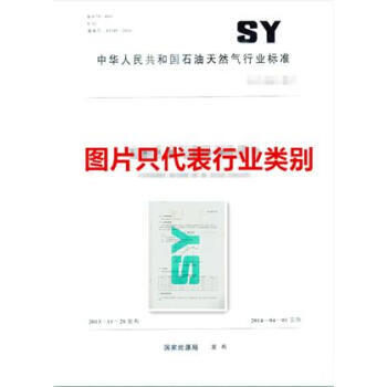 SY/T 4201.4-2019 石油天然气建设工程施工质量验收规范 设备安装工程 第4部分：炉类
