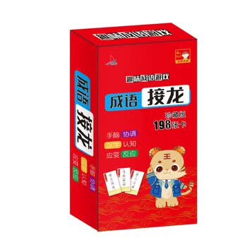 趣味成语接龙游戏卡牌（盒装）198张儿童魔法汉字小学生识字卡片
