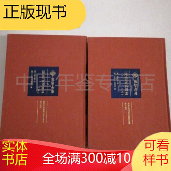 同治宜昌府志（上下册）cwsj