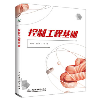 控制工程基础 自动化 自动控制原理 机器学习 人工智能 计算机语言 机器视觉