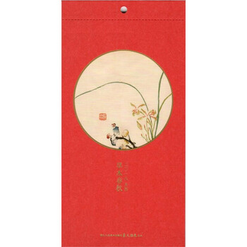 木春秋:二一八月历