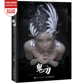 正版 鬼刀全套：WLOP个人插画作品集 鬼刀1+鬼刀2+鬼刀3 珍藏完整版震撼上市 鬼刀云虫全收录 精美动漫 鬼刀 WLOP个人插画作品集