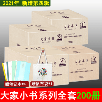 现货（精装典藏版全套200册）大家小书系列全套中国古代建筑概说西游记漫话 语言文学小说历北京出版社集大家小书1234正版书籍正版
