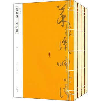菜根谭 呻吟语 (明)洪应明,(明)吕坤 黄山书社【正版图书】