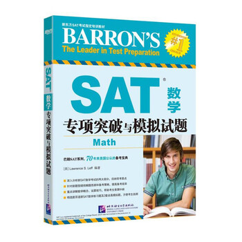 a正版SAT数学专项突破与模拟试题 新sat考试 巴朗试题 留学美国考试用书籍 sat数学og真题考