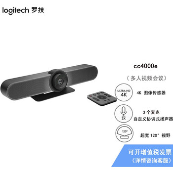 罗技（Logitech） CC4000e 商务高清视频会议摄像头 4K超清 USB免驱 5倍无损变焦 CC4000e摄像头【图片 价格 品牌 ...