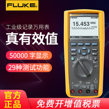 福禄克(FLUKE) F287C 真有效值数字万用表高精度电子记录型手持式万用表 F287C【图片 价格 品牌 报价】-京东