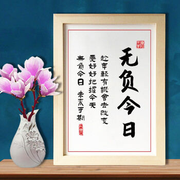 莫生气 送爸妈礼物学会控制情绪书法摆台中式装饰画字画礼品实木相框挂墙画框UTK UTK46 无负今日 A4(可摆可挂)