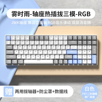 维咖（weikav）WK100三模机械键盘无线蓝牙客制化热插拔RGB音乐律动有线游戏台式电脑笔记本 100键-白色RGB+雾时雨BPT键帽 灰 ...