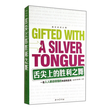 舌尖上的胜利之舞