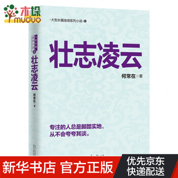 壮志凌云