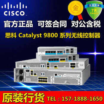 思科 C9800-40/80/CL/L-C/F-K9 WIFI6无线控制器 全新定制 C9800-40-K9【图片 价格 品牌 报价】-京东