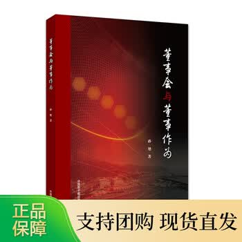 B原子能出版社董事会与董事作为 原子能出版社