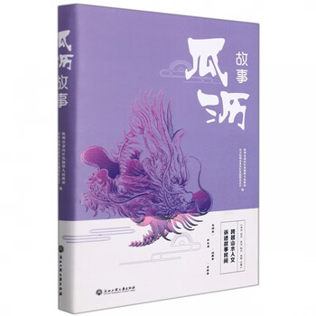 瓜沥故事