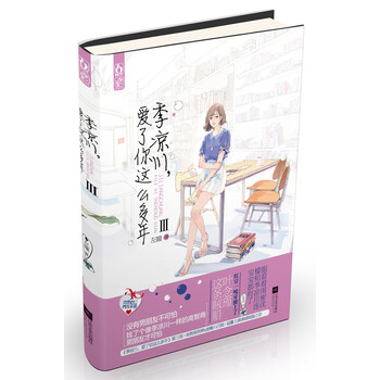 季凉川 爱了你这么多年 左瞳
