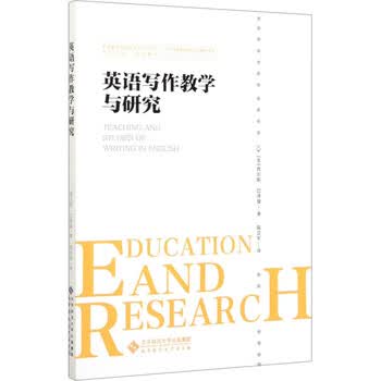 英语写作教学与研究