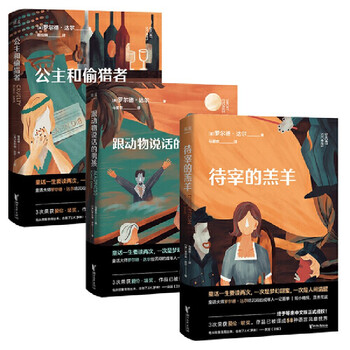 罗尔德·达尔黑童话系列（全3册）