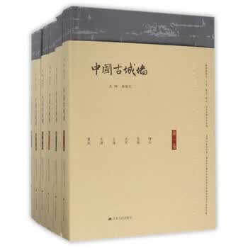 中国古城墙(共6册)(精)